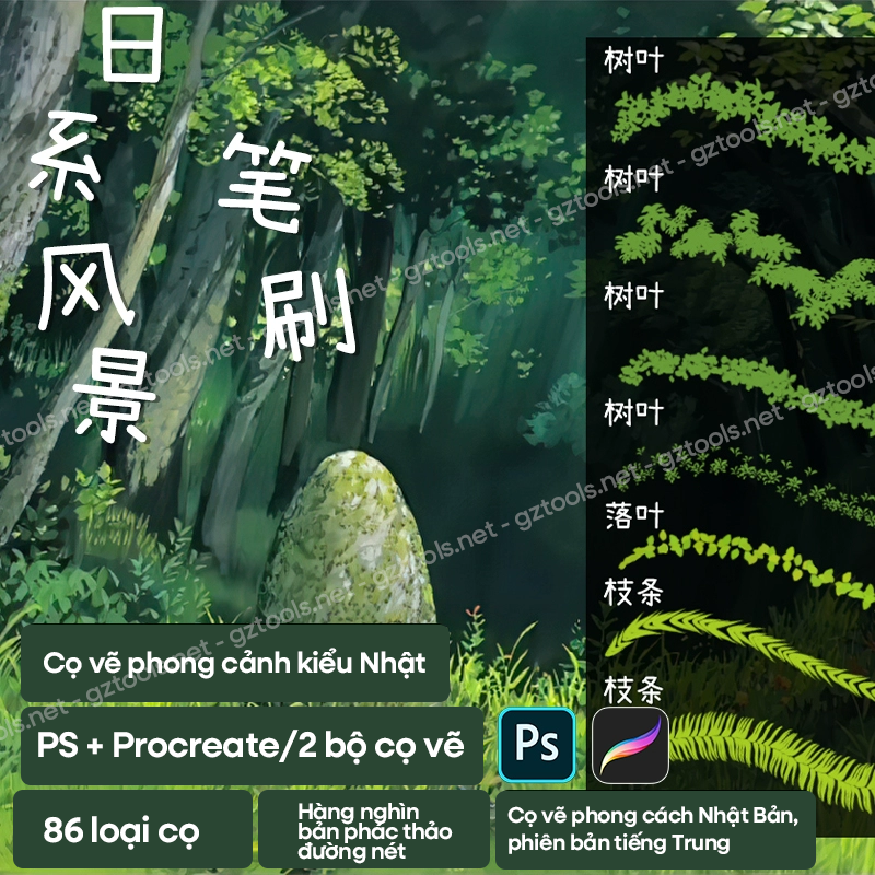 Bộ cọ vẽ phong cảnh kiểu Nhật Bản dành cho PS + Procreate - Tài nguyên thiết kế GzTools.net